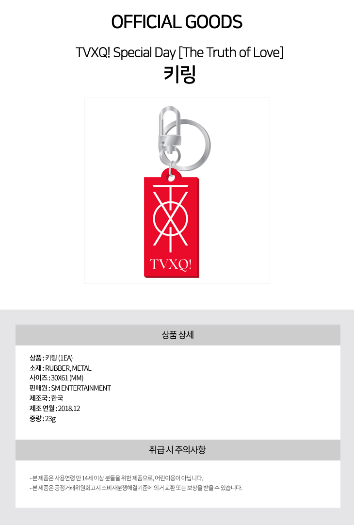 Tvxq Symbol